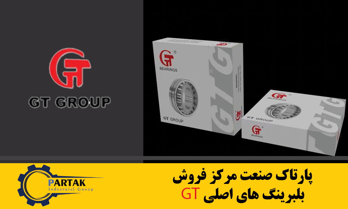 نمایندگی و مرکز فروش بلبرینگ gt - بلبرینگ چرخ 38 و ...